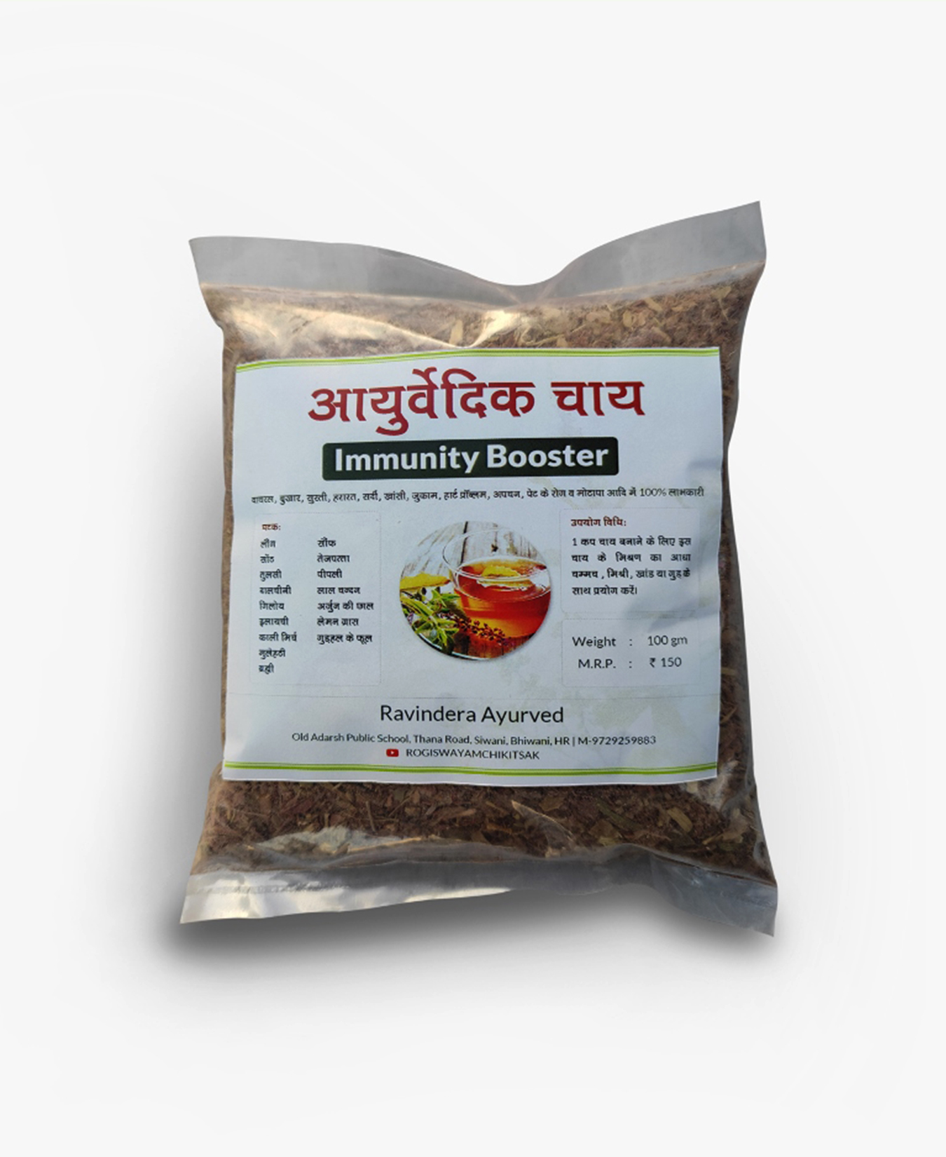 Ayurvedic Chaay- आयुर्वेदिक चाय 100 gm – Shuddhikrit